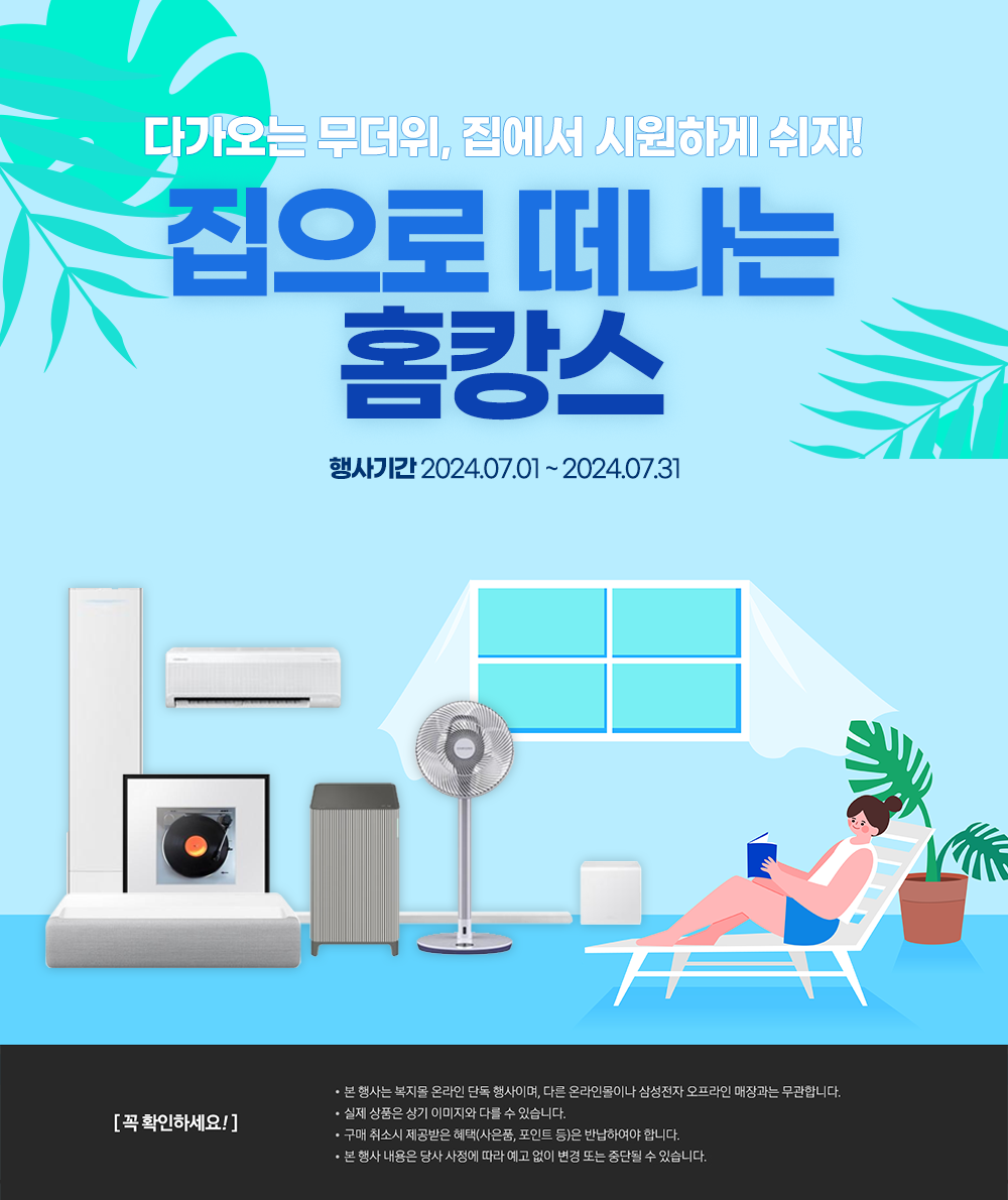 이트너스 전용관